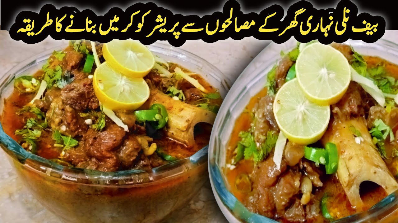 Beef nehari | Beef Nalli Nihari with Homemade Nihari Masala | Quick ...