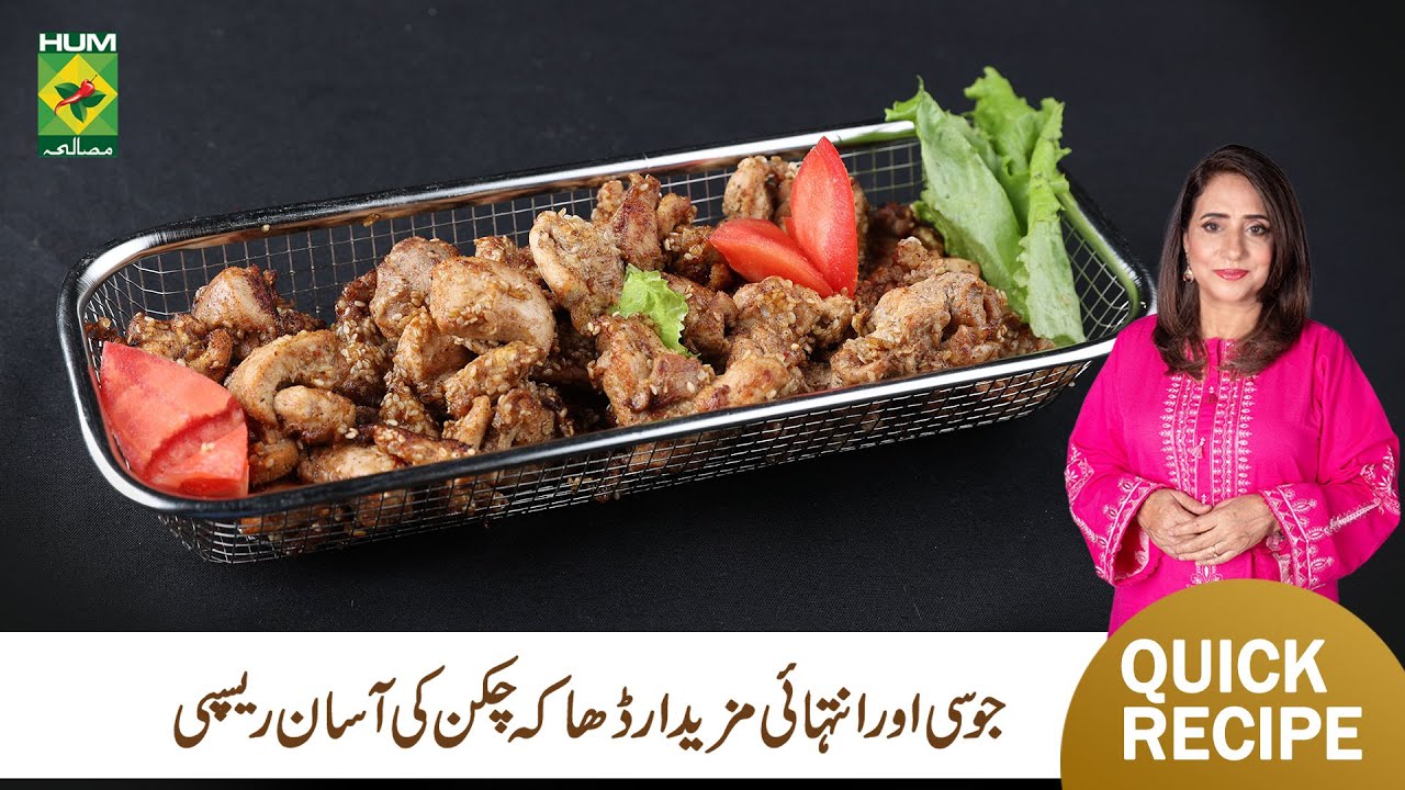 Dhaka Chicken Recipe by Rida Aftab | Quick & Easy | Tarka | Masala TV ...